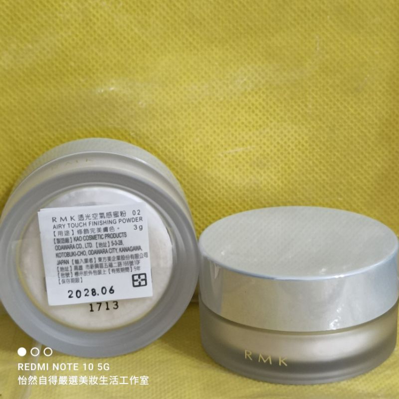 RMK 透光空氣感蜜粉 02號 3g 單賣出（贈品容量）2025/6月、2028/6月 全新 | 蝦皮購物