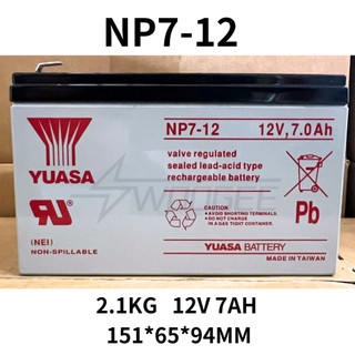 YUASA湯淺電池 NP7-12 原廠全新品 (台灣製 非越製NP7.2-12) 不斷電系統 電動車 現貨 附發票 | 蝦皮購物