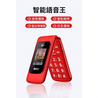 Benten奔騰 F70 4G雙卡摺疊老人機 支援VoLTE通話 Type-c充電 快速撥號 語音王 通話錄音 附座充 | 蝦皮購物