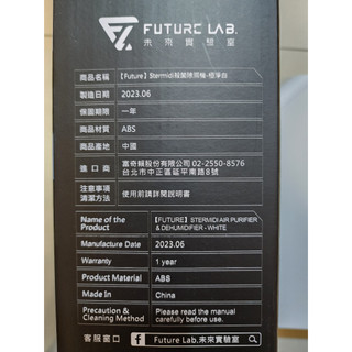 廉售 極新 保固中 未來實驗室 Future Stermidi殺菌除濕機-極淨白 | 蝦皮購物