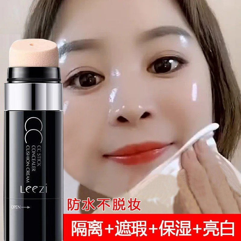 臺灣出貨 正品Leezi莉兹光感遮瑕cc棒 遮瑕氣墊cc霜bb霜素顔嫩白保濕防水學生裸粉底液 | 蝦皮購物