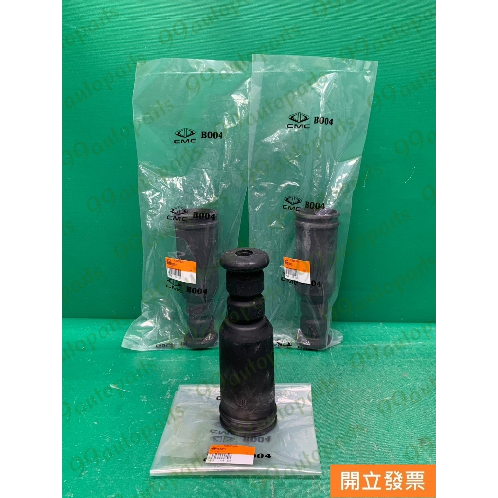 【汽車零件專家】三菱FORTIS 1.8 2.0 07-> MR510002 後 饅頭 避震器 饅頭避震器 避震器防塵套 | 蝦皮購物