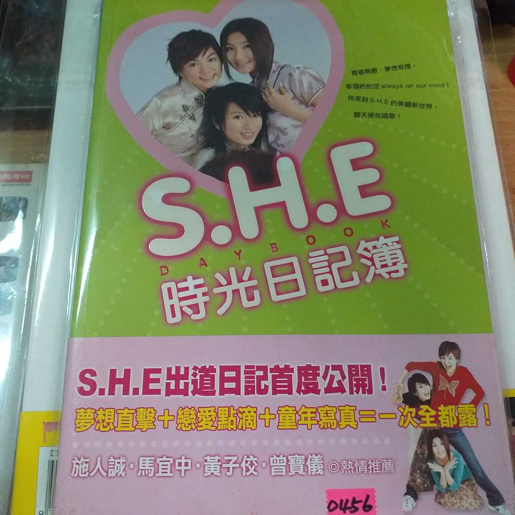 S.H.E SHE 任加萱ella田馥甄 時光日記簿女生宿舍的交換日記者會 首版 有側標 極新 絕版 | 蝦皮購物