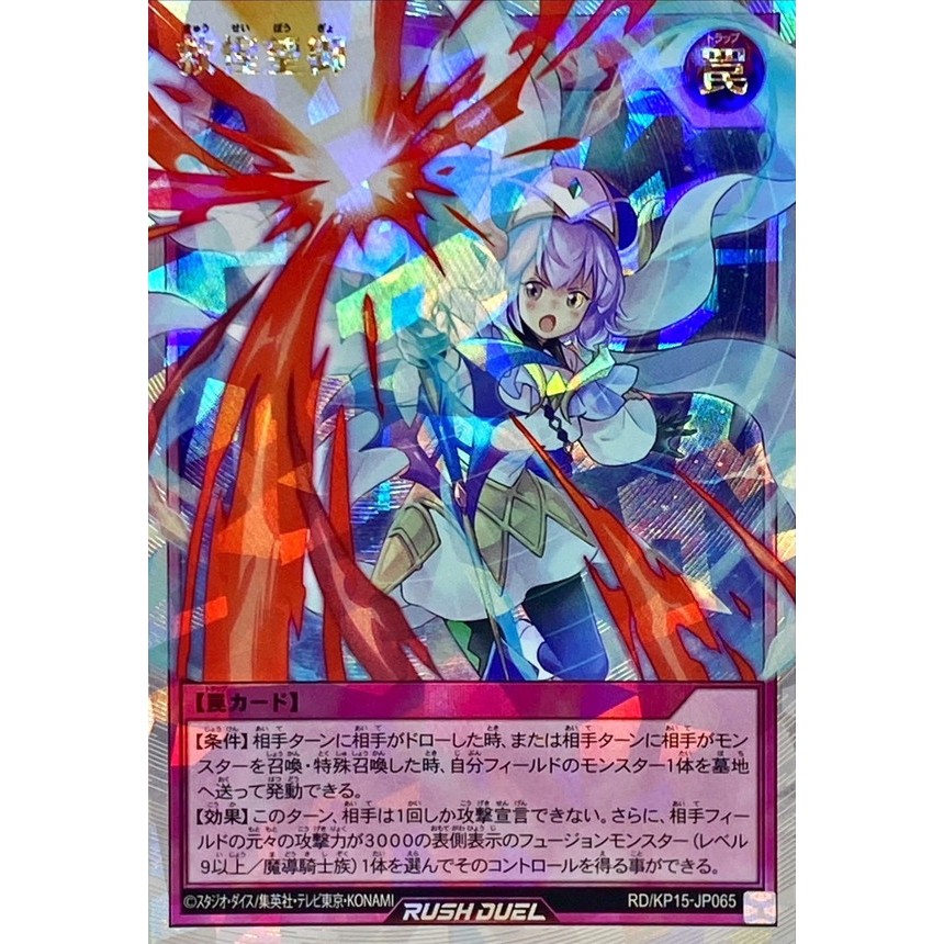 遊戲王 RUSH DUEL RD/KP15-JP065 救惺望御 超框 擴圖 ORR | 蝦皮購物