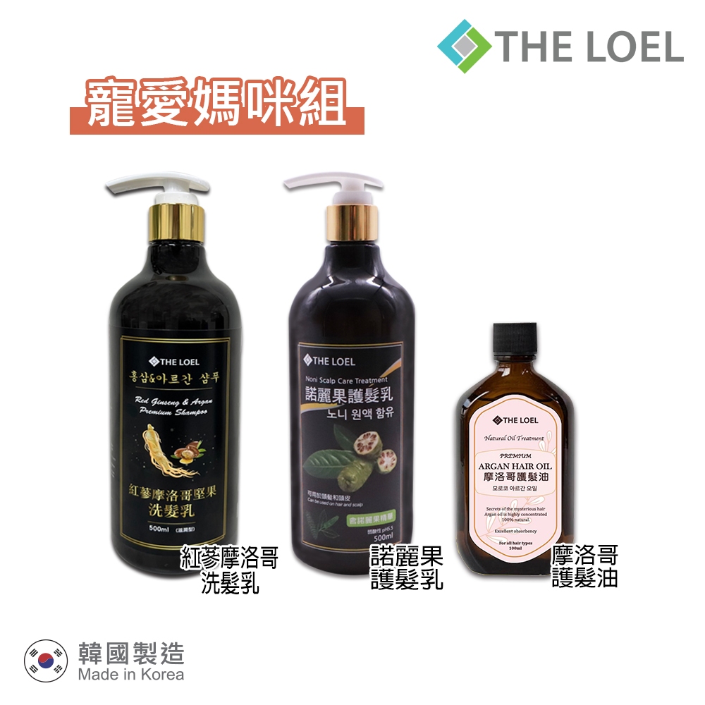 THE LOEL 韓國美妝-寵愛媽咪組(洗髮+潤髮+護髮油) | 蝦皮購物