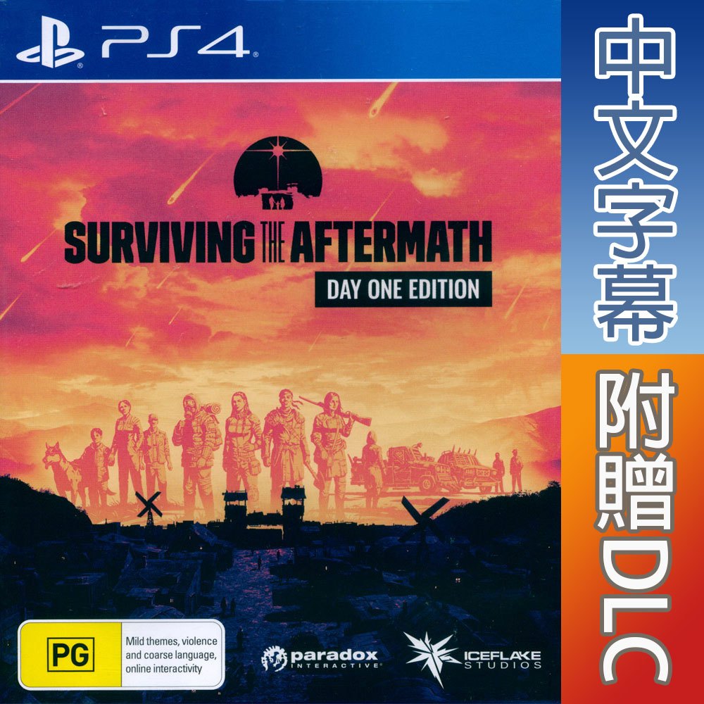 (天天出貨) PS4 末日生存 首日版 中英文澳版 Surviving The Aftermath Day One | 蝦皮購物