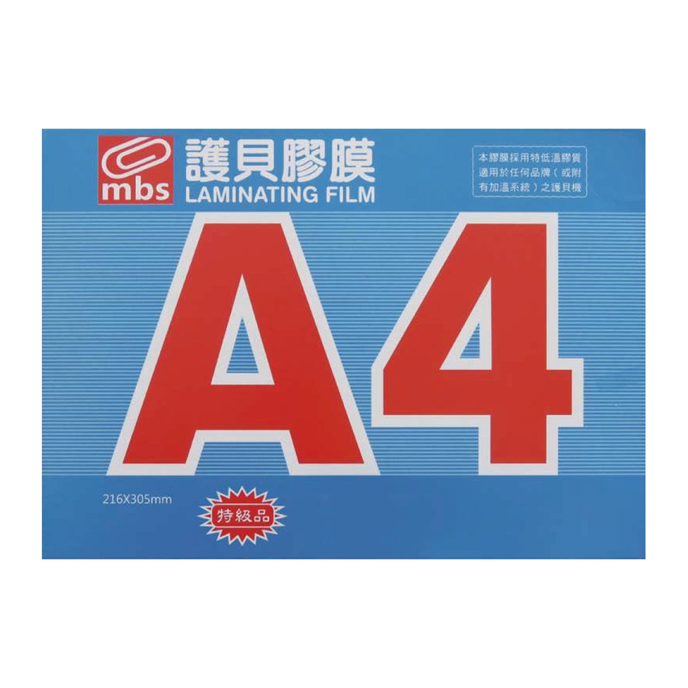 【朵蕊咪文具小舖】 現貨 MBS 萬事捷 護貝膠膜 A4 216*305mm 100入 A4護貝膠膜 護貝膜 膠膜 | 蝦皮購物
