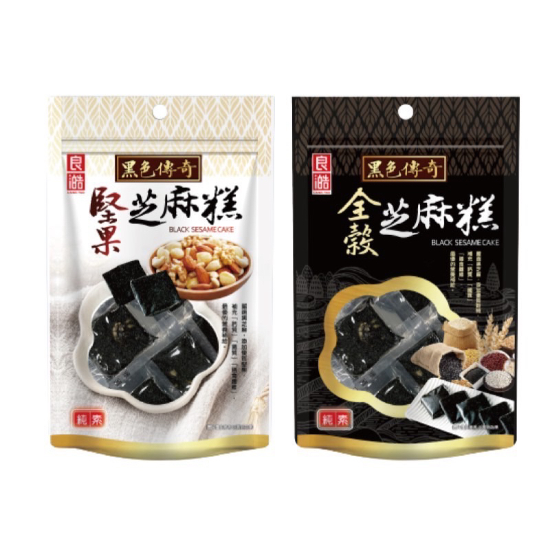 良澔黑芝麻糕 堅果/全穀155g | 蝦皮購物