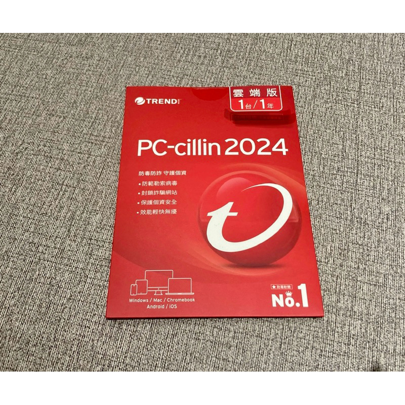 最新版 2024 PC-cillin 2024 雲端版 1年/1台 正版未拆封 | 蝦皮購物