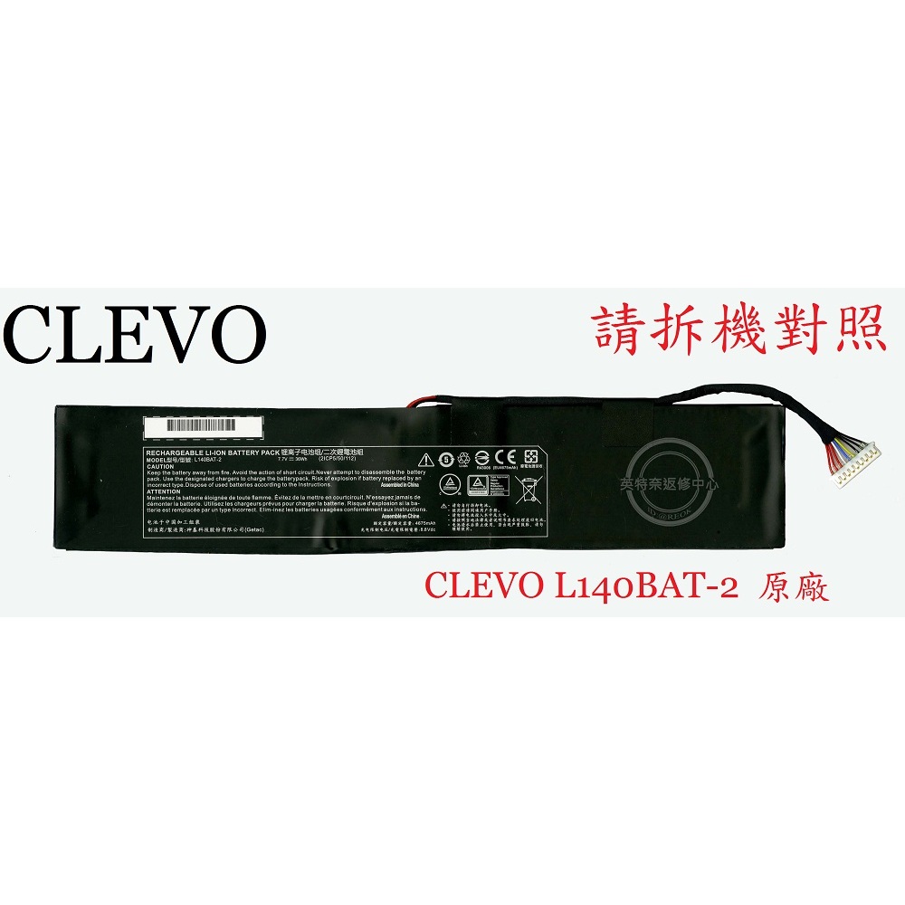 英特奈 技嘉 GIGABYTE RC14 筆電 電池 原廠 L140BAT-2 | 蝦皮購物