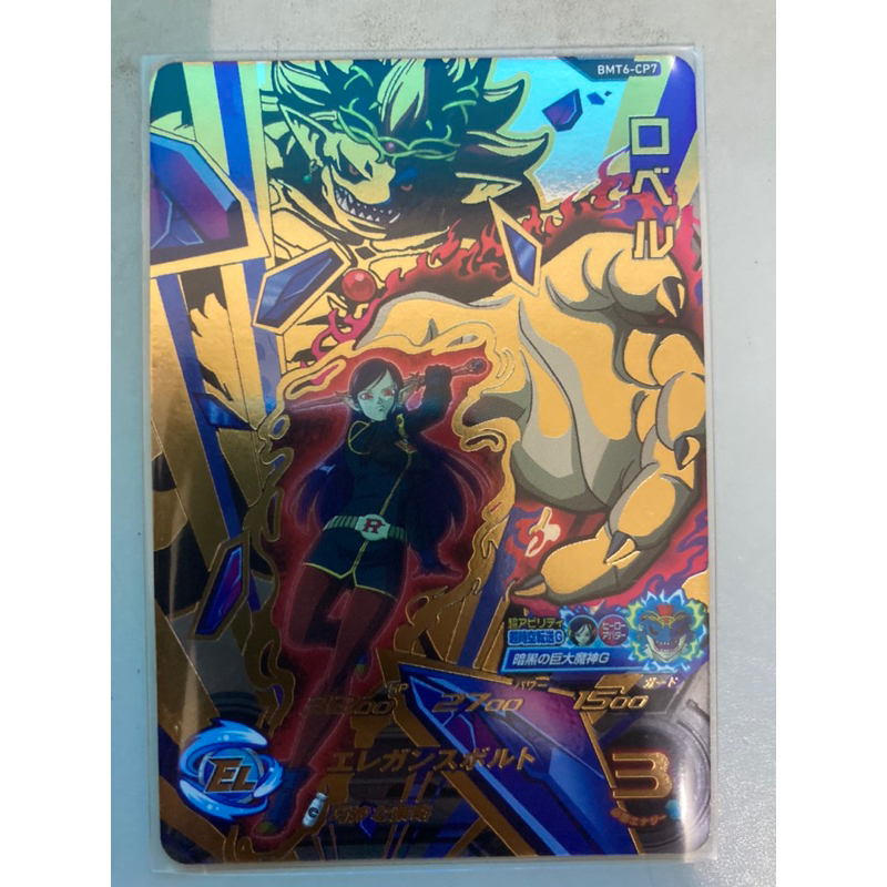 七龍珠英雄 BM6彈 CP卡 BMT6-CP7 羅貝露 | 蝦皮購物