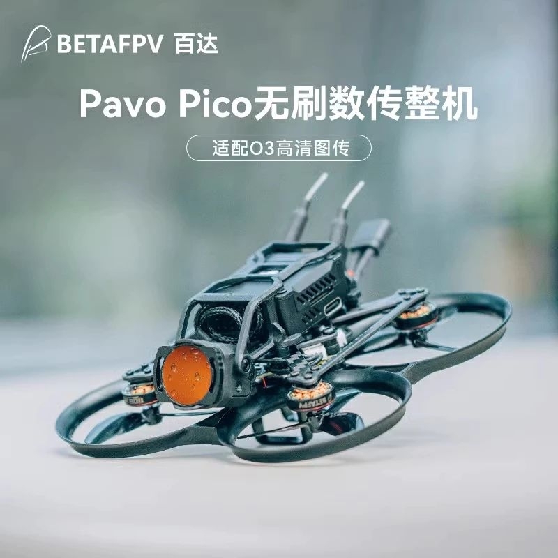 betafpv pavo 20 pro pavo20 室內穿越機 新手穿越機 djio3 大疆數位 pavo20pro | 蝦皮購物