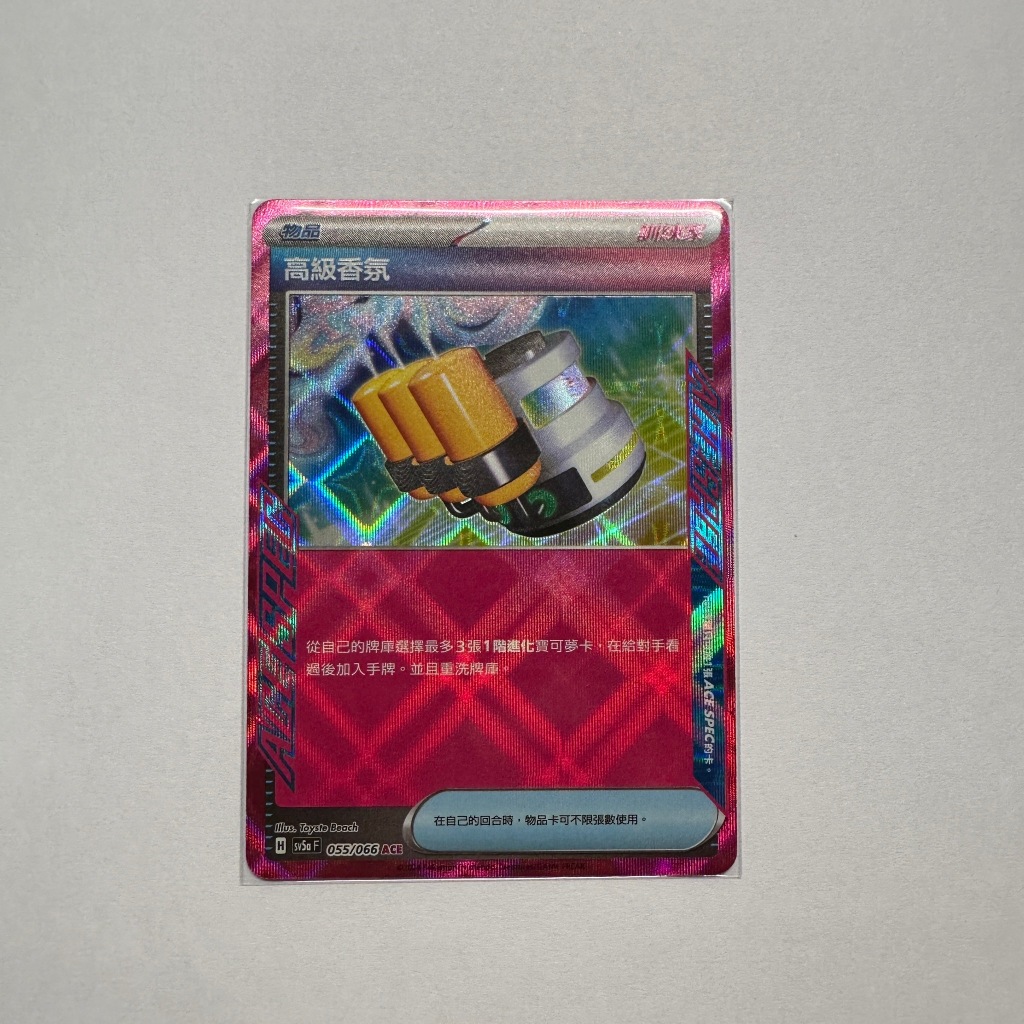 【BD Shop】寶可夢 PTCG SV5a【緋紅薄霧】055/066 ACE 高級香氛 | 蝦皮購物