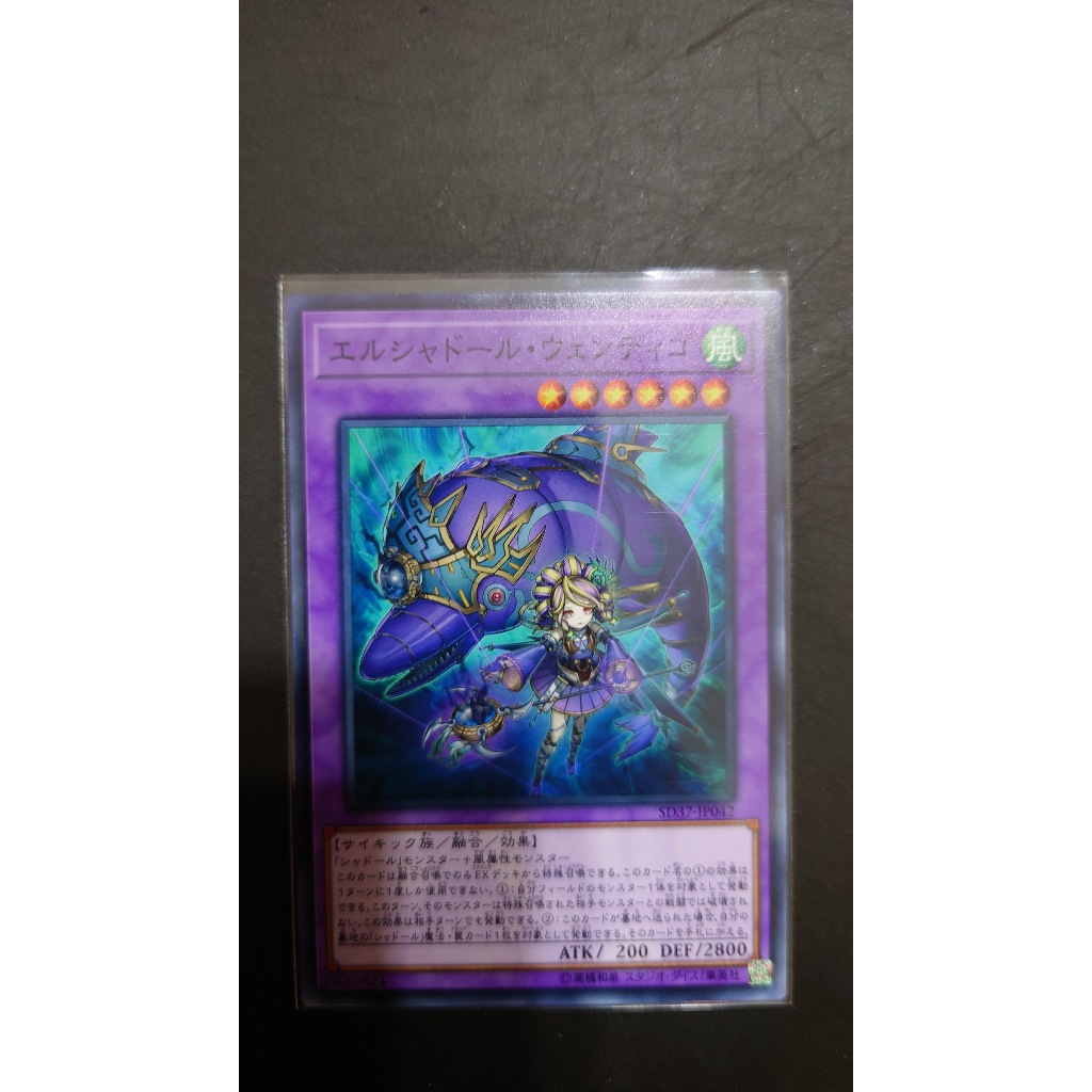 [ PM本舖 ] 日版 遊戲王 SD37-JP042 神影依溫迪哥 | 蝦皮購物