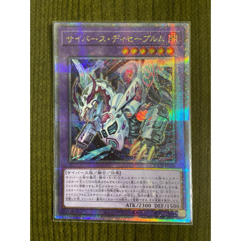 (遊戲王卡牌) 遊戲王 QCCU-JP100 電子無效亞龍 金鑽 25周年編年史 團結篇 高罕復刻包 日紙 | 蝦皮購物