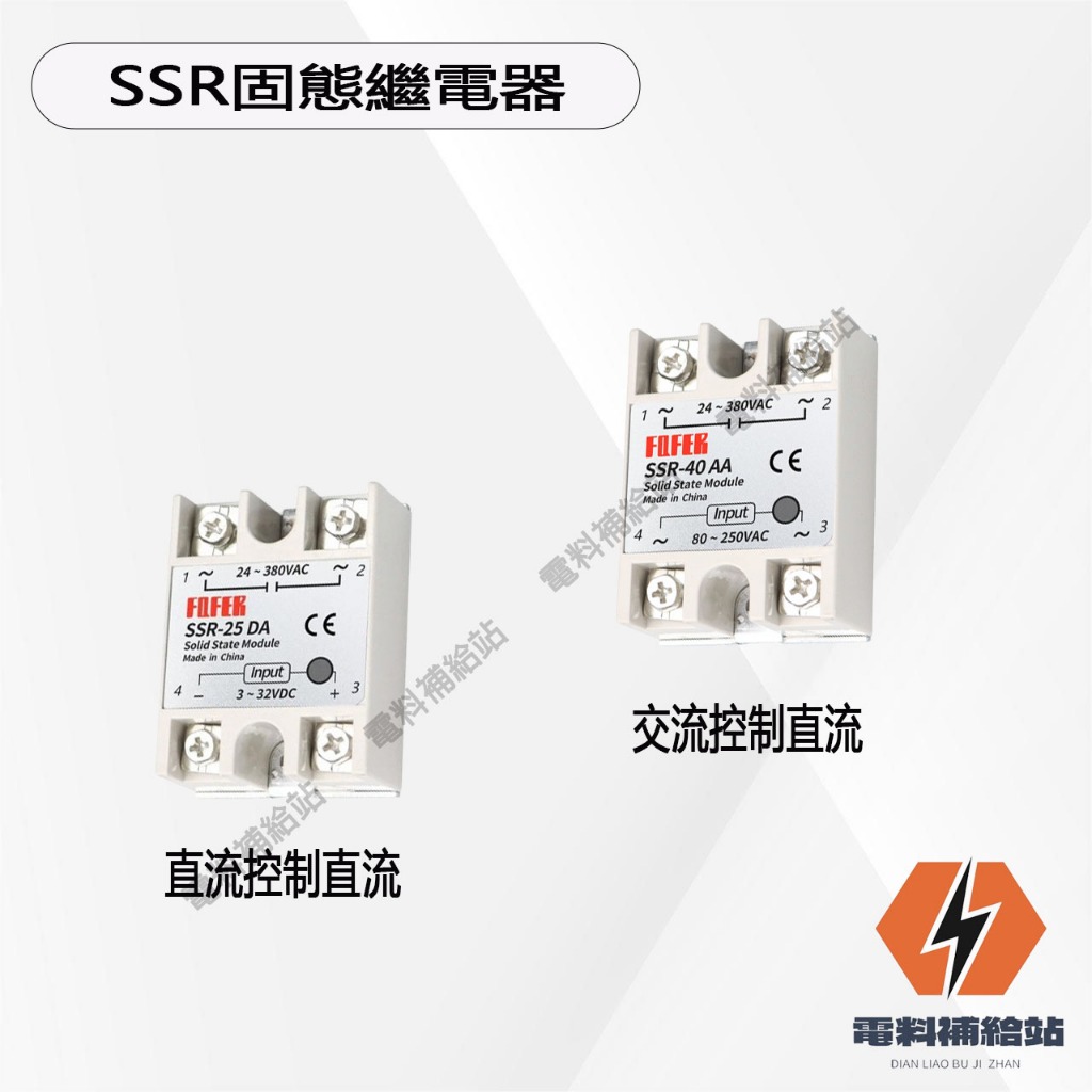 『台灣現貨』固態繼電器 保護罩SSR-40AA10 25 40 60 80 100AA SSR-25DA SSR-40D | 蝦皮購物