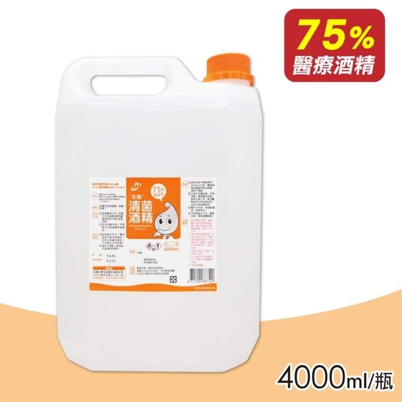 【現貨免運 4000ml】75％酒精液 生發 酒精 四公升酒精 | 蝦皮購物