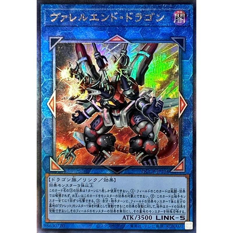 遊戲王 QCCP-JP104 槍管終焉龍 半鑽 浮雕 | 蝦皮購物