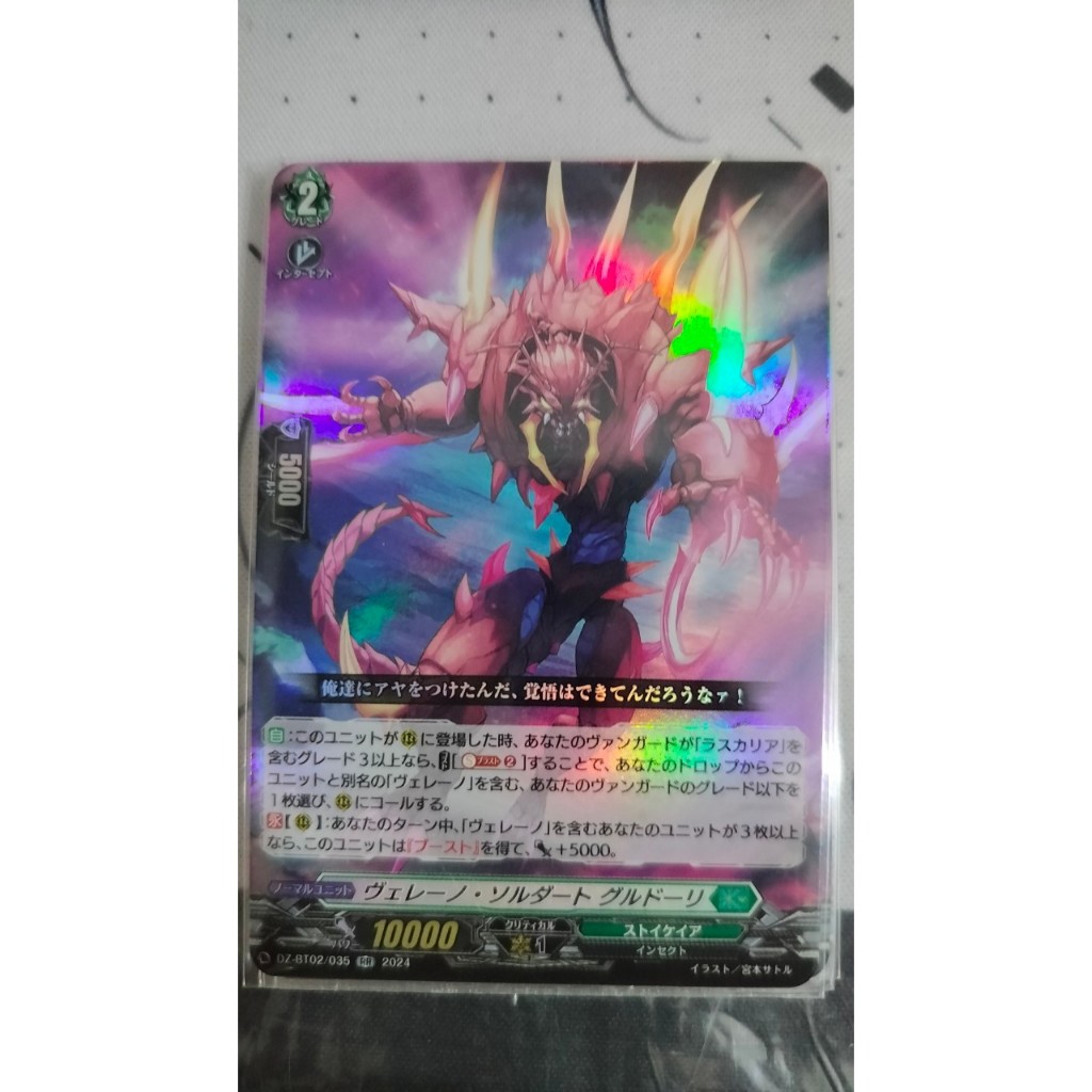 《雪夜閣》VG 先導者 Vanguard 綠國 DZ-BT02/035 RR | 蝦皮購物