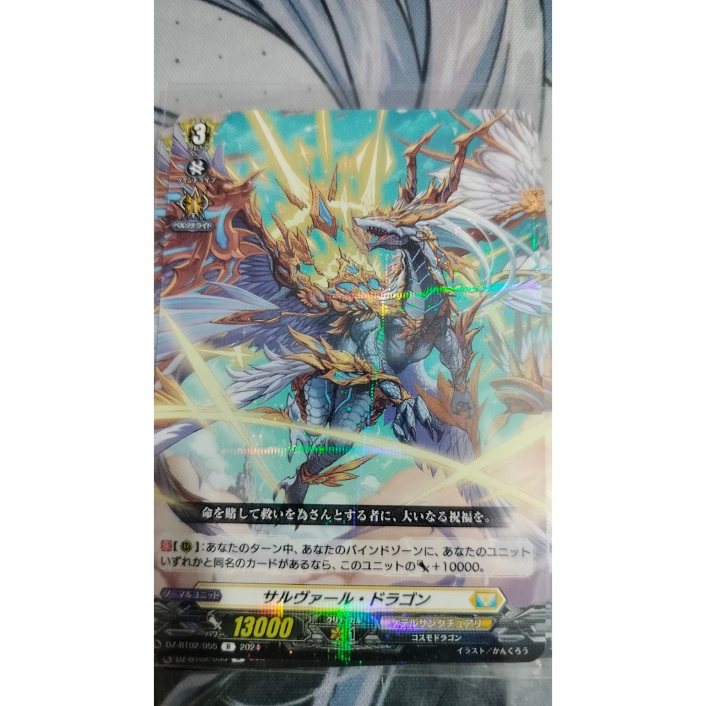 《雪夜閣》VG 先導者 Vanguard 黃國 DZ-BT02/055 | 蝦皮購物