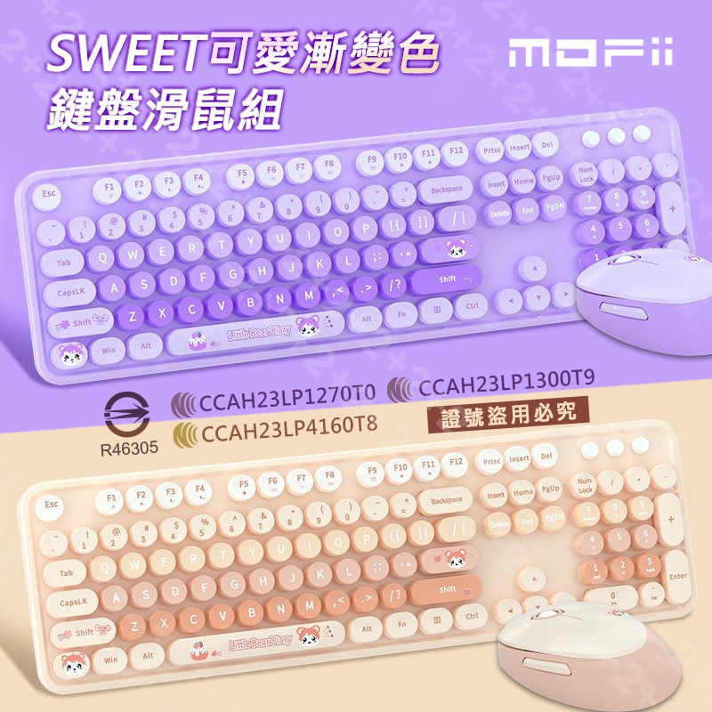 【贈轉印貼】漸變鍵盤 無線鍵盤滑鼠 鍵盤滑鼠 無線鍵盤滑鼠組 仿機械鍵盤 NCC BSMI sweet鍵盤 MOFII | 蝦皮購物