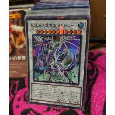 遊戲王 SD40-JPP01 冰結界的還零龍 三叉戟 (亮面碎鑽) | 蝦皮購物