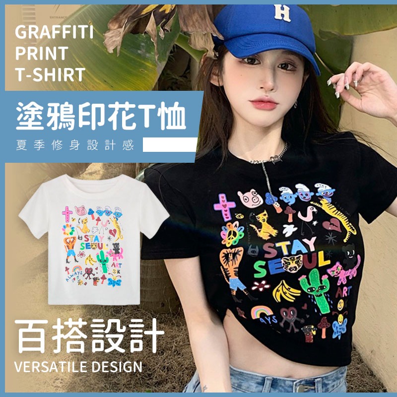 【JDUDS】【隔日到貨】新款-夏季小眾修身ins塗鴉女T恤辣妹短版印花短袖 印花上衣 女裝 女短袖上衣 潮流上衣 | 蝦皮購物