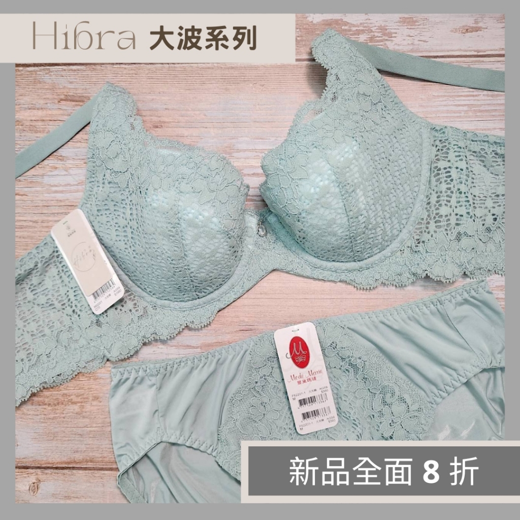 【B-G罩】現貨 曼黛瑪璉 Hibra大波系列 軟鋼圈 內衣 R62201 大地綠 公司貨 有發票 | 蝦皮購物
