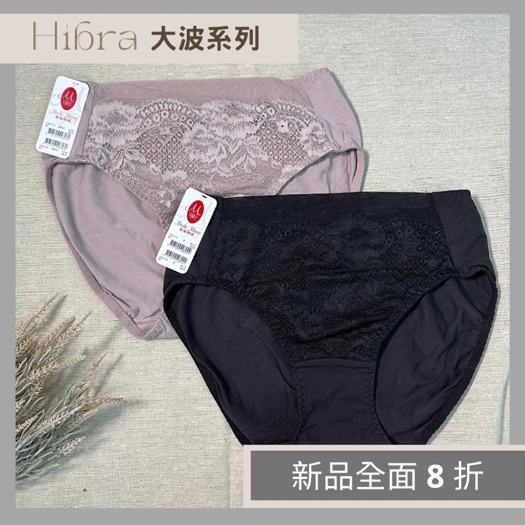 【M-XXL】現貨 曼黛瑪璉 Hibra大波系列 中腰三角內褲 F62172 公司貨 有發票 | 蝦皮購物