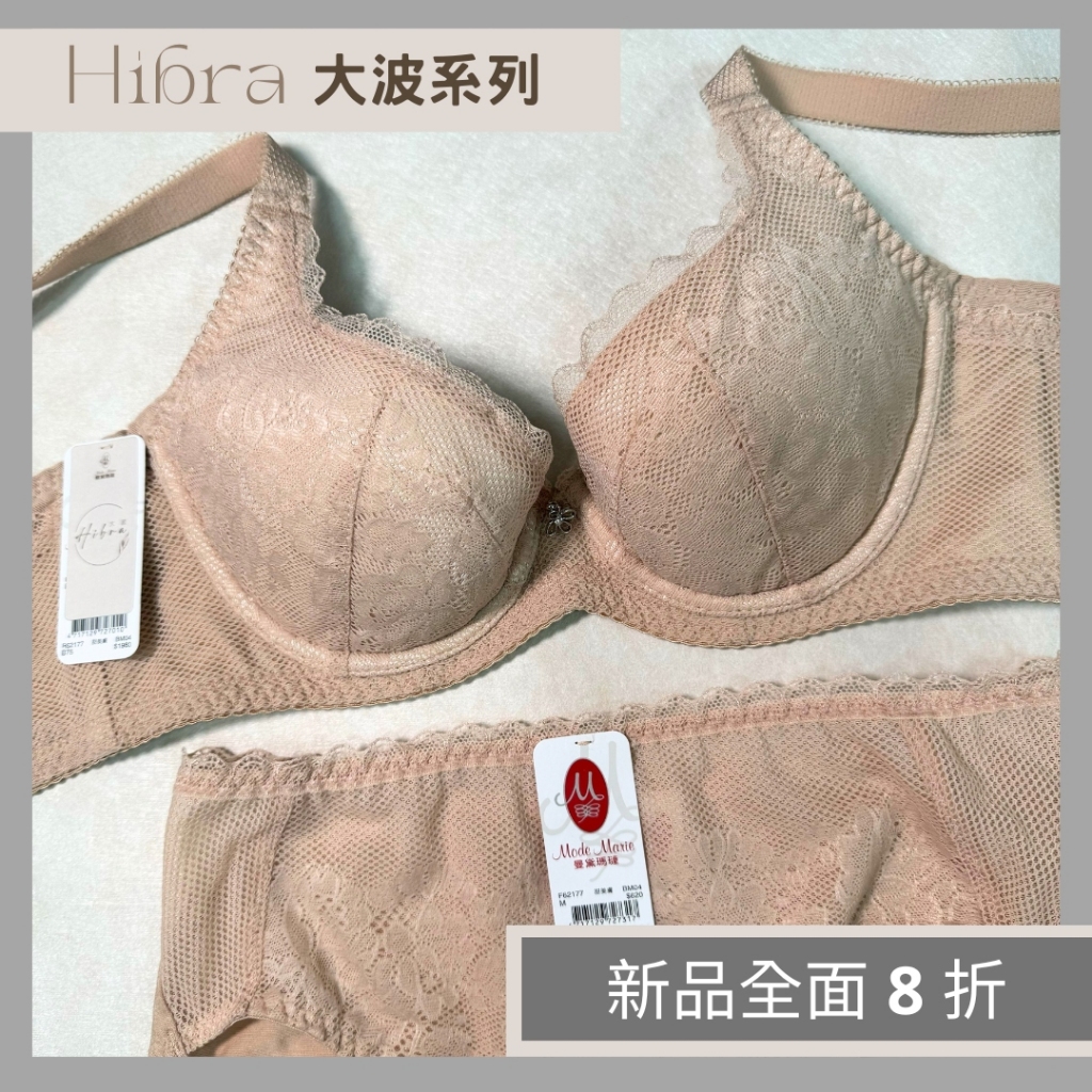 【B-E罩】曼黛瑪璉 Hibra 大波系列 調整型內衣 R62177 公司貨 有發票 | 蝦皮購物