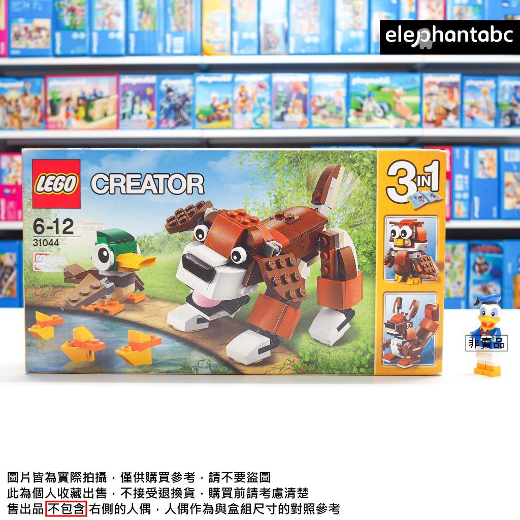 LEGO 31044 樂高 隨貨附發票 公園動物 Creator 3in1 全新 現貨 正版 狗 鴨子 貓頭鷹 | 蝦皮購物