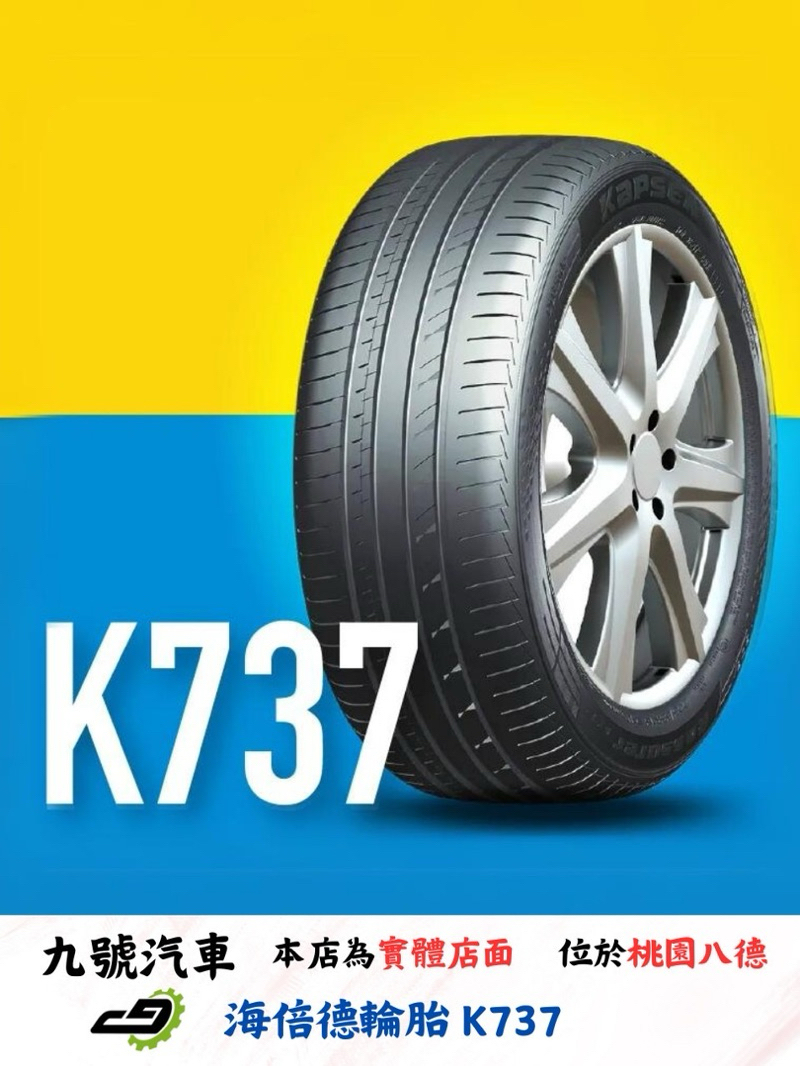【九號汽車】海倍德輪胎 HYBILEAD K737 195/60/15 | 蝦皮購物