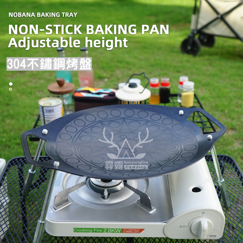 【台灣24H出貨】【尋露】CLS Nobana 圖騰不沾煎烤盤戶外烤盤露營韓國烤肉盤瓦斯電磁爐不鏽鋼煎鍋可升降烤盤 | 蝦皮購物