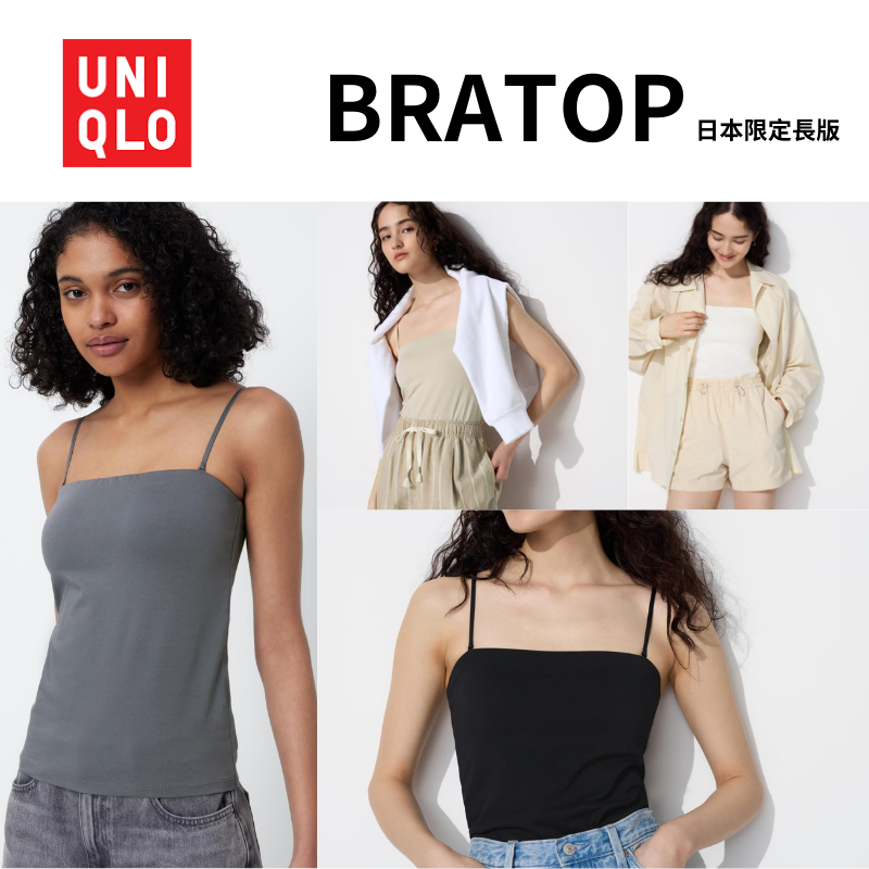 日本代購 uniqlo 日本限定 AIRism 棉質 長版 BRATOP 細肩帶 平口背心 細肩帶背心 | 蝦皮購物