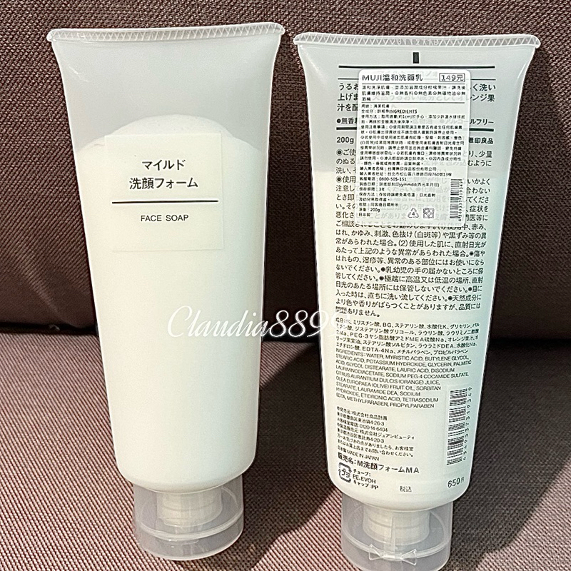 ️現貨 ️全新正貨｜無印良品 MUJI溫和洗面乳200g/條 | 蝦皮購物