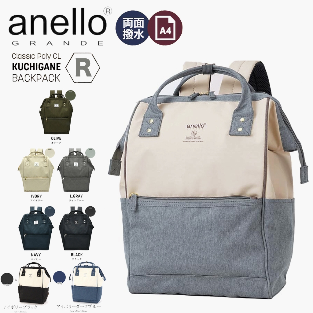 『預購 新色』日本直送 正規進口 anello A4雙面防撥水 輕量包手提包 後背包書包 旅行包通勤包 大號口金包 韓國 | 蝦皮購物