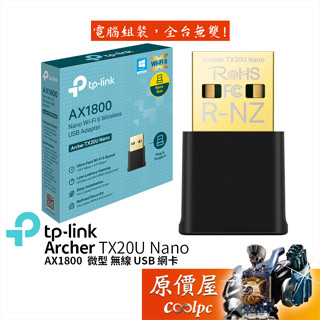 TP-Link Archer TX20U Nano AX1800 微型 WiFi-6 無線 USB 網卡/原價屋 | 蝦皮購物