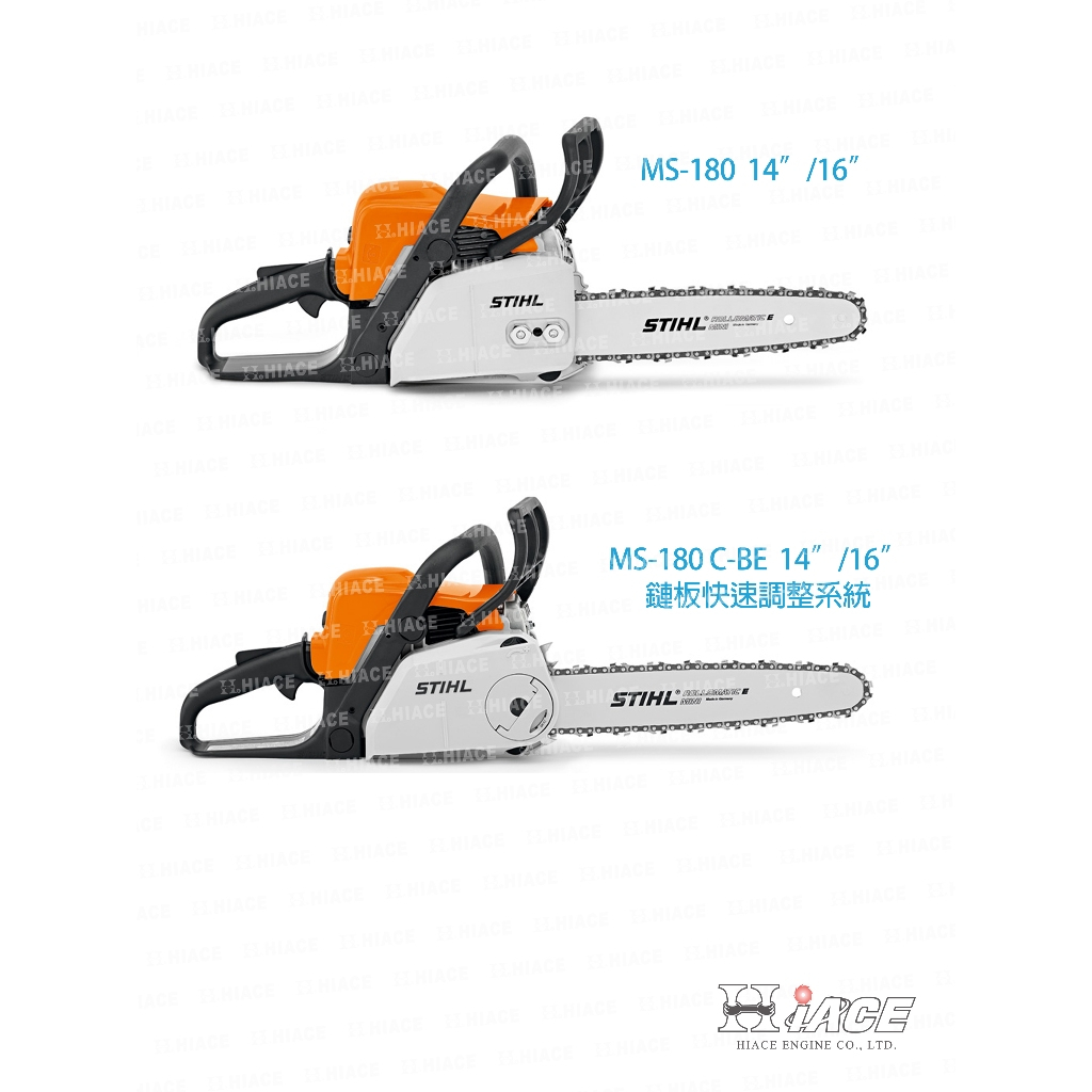 【STIHL】 MS-180 / MS-180 C-BE 14吋 16吋 汽油鏈鋸 鏈板快速調整 | 蝦皮購物