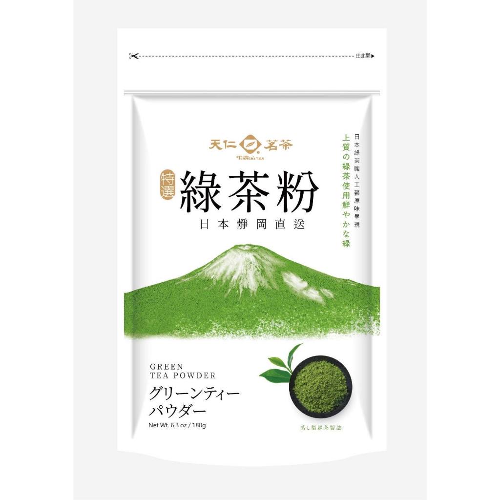 ️現貨【天仁茗茶】日本靜岡綠茶粉180g/#天仁綠茶粉 180g | 蝦皮購物