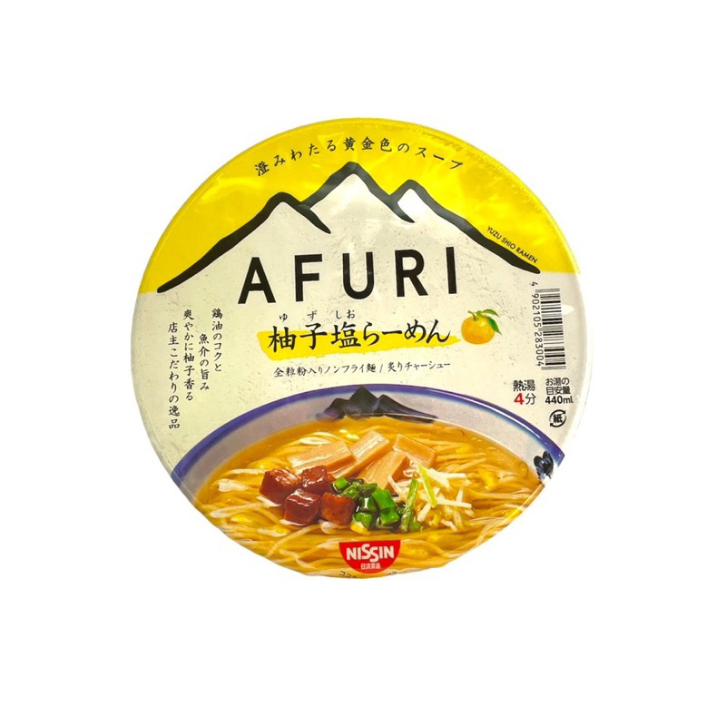 最新效期 日清食品NISSHIN AFURI柚子鹽味拉麵 92g 日清阿夫利泡麵 afuri鹽味柚子拉麵 | 蝦皮購物