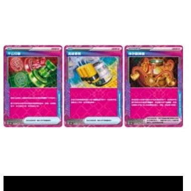 ptcg 寶可夢 緋紅薄霧 倖存鍛鍊器 高級香氛 不公印章 ace 059/066 055/066 053/066 | 蝦皮購物