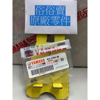 俗俗賣YAMAHA山葉原廠 導銷 N MAX 155 開閉盤導銷 料號：B74-E7664-00 | 蝦皮購物