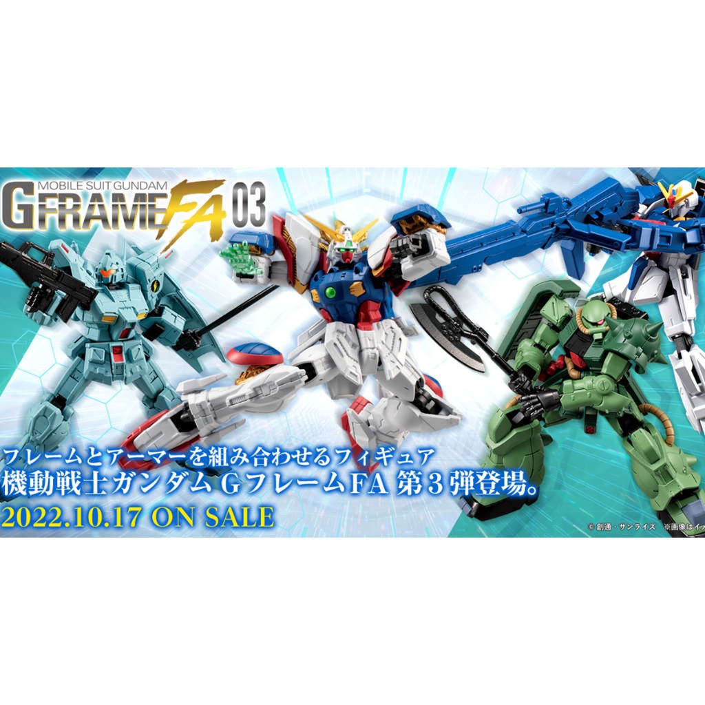 鋼彈盒玩 G-FRAME FA03 一套8款 | 蝦皮購物