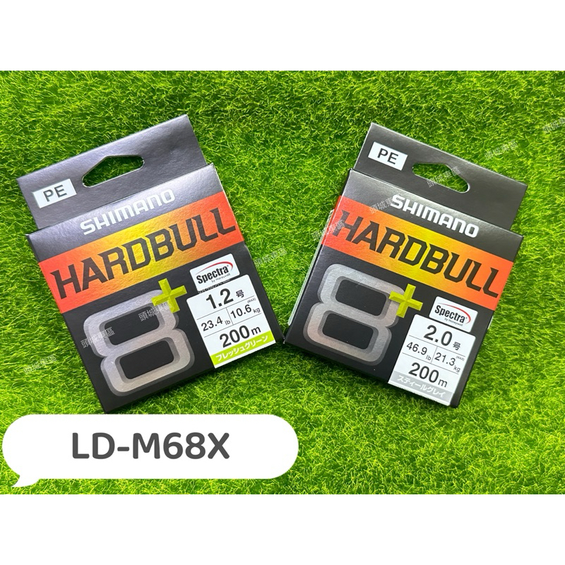 頭城東區釣具 】SHIMANO HARDBULL LD-M68X 8股 PE線 200m 耐磨耗 | 蝦皮購物