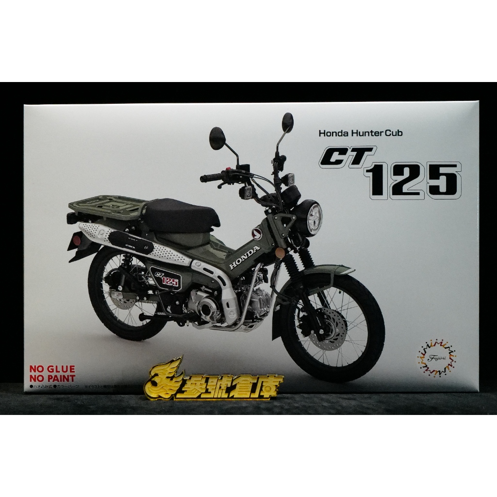 參號倉庫 現貨 Fujimi 富士美 NEXT5 CT125 本田 Hunter Cub 1/12 軍綠色 組裝模型機車 | 蝦皮購物