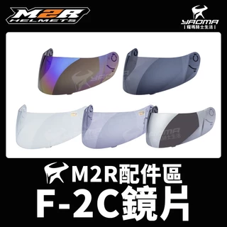 m2r f2c - 機車騎士用品優惠推薦 - 汽機車零件百貨 2024年7月 | 蝦皮購物台灣