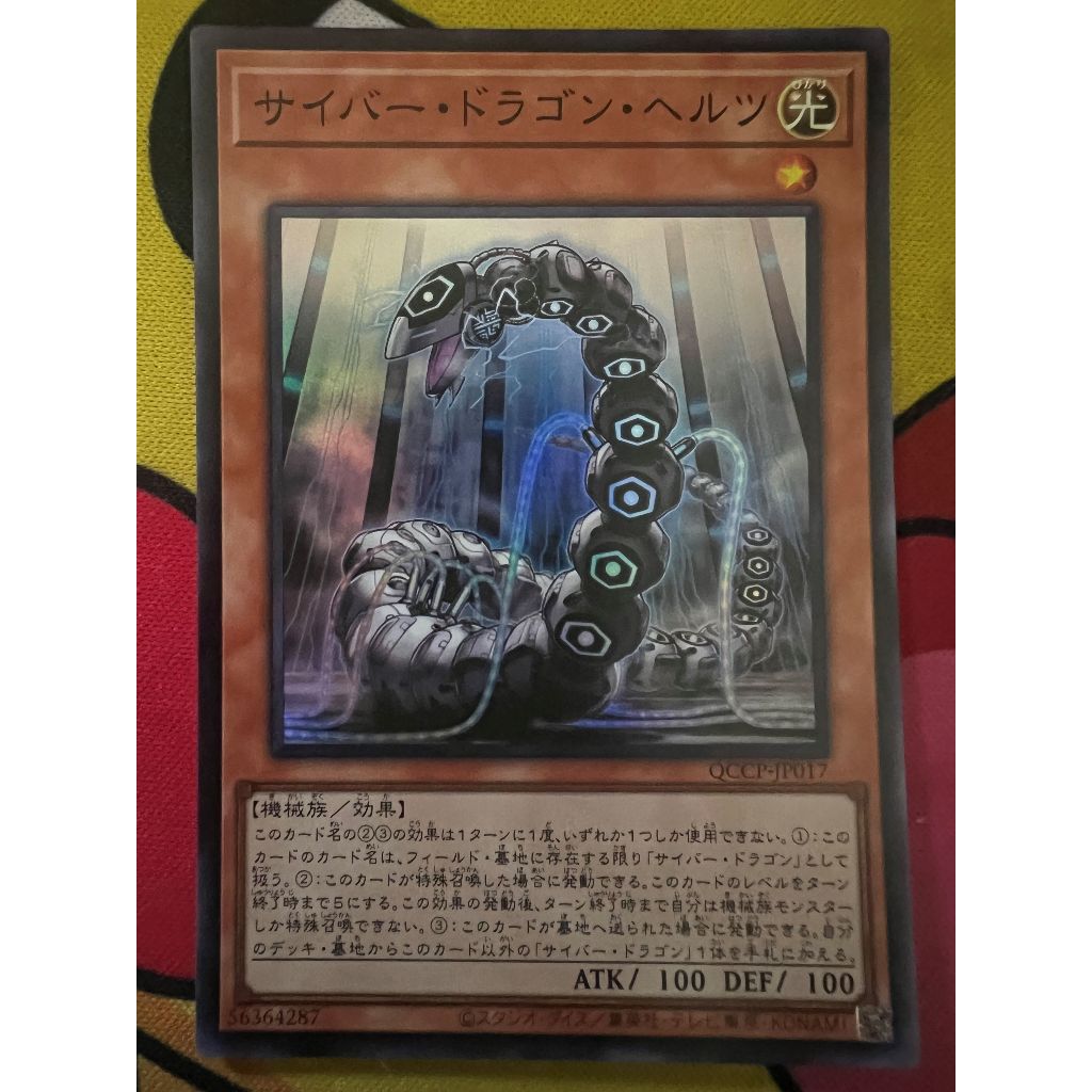 QCCP-JP017 電子龍芯(亮面) | 蝦皮購物