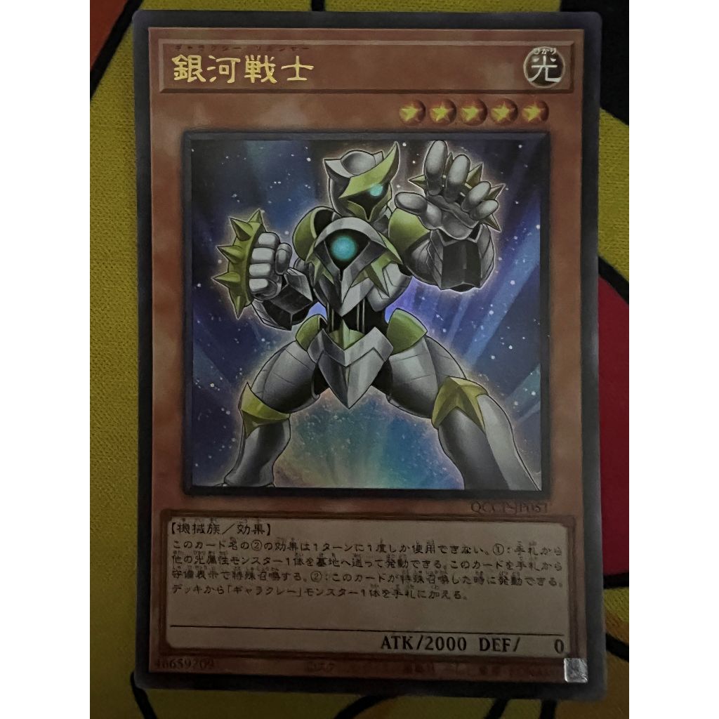 QCCP-JP051 銀河戰士(金亮) | 蝦皮購物