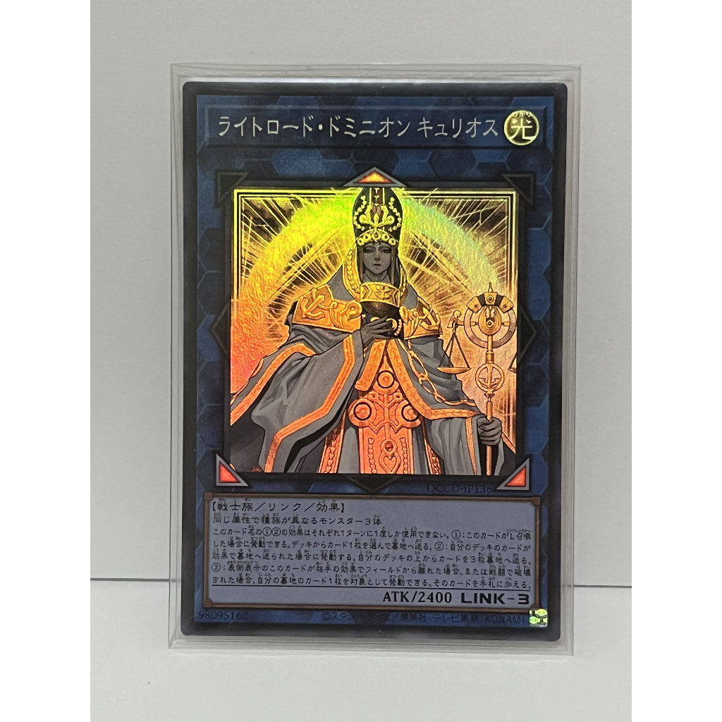 【遊戲王】QCCU-JP136 (亮面) 光道統治者 裘里歐斯 ※初期傷 | 蝦皮購物