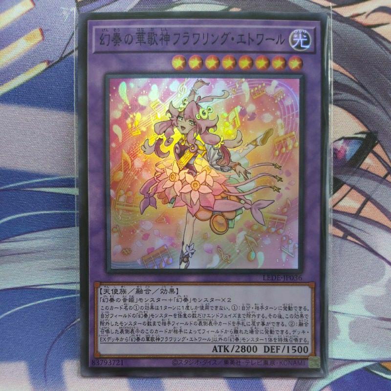 遊戲王 LEDE-JP036 幻奏的華歌神花妍歌星 亮面 | 蝦皮購物